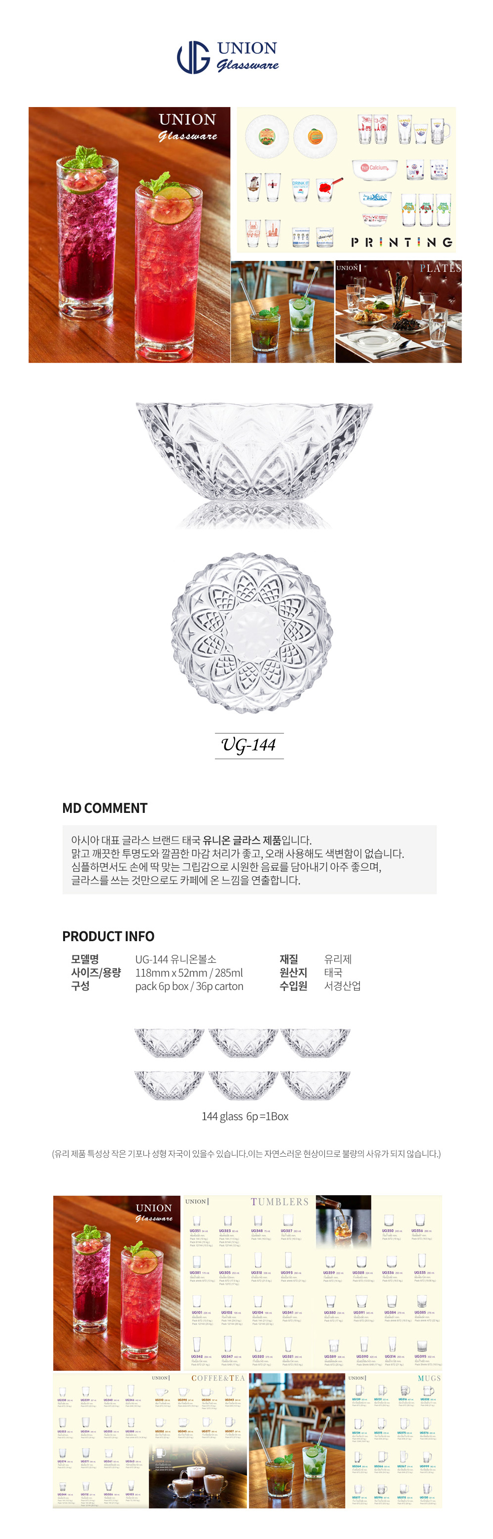 본 제품을 구매하시면 원활한 배송을 위해 꼭 필요한 고객님의 개인정보를 (성함, 주소, 전화번호 등) 택배사 및 제 3업체에서 이용하는 것에 동의하시는 것으로 간주됩니다.